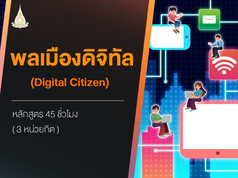 รายวิชา STOU Modular – สำนักการศึกษาต่อเนื่อง มหาวิทยาลัยสุโขทัยธรรมาธิราช