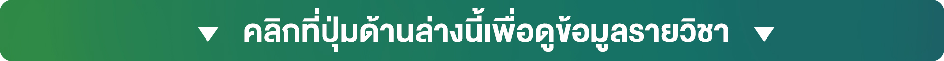 STOU Modular คืออะไร – สำนักการศึกษาต่อเนื่อง มหาวิทยาลัยสุโขทัยธรรมาธิราช